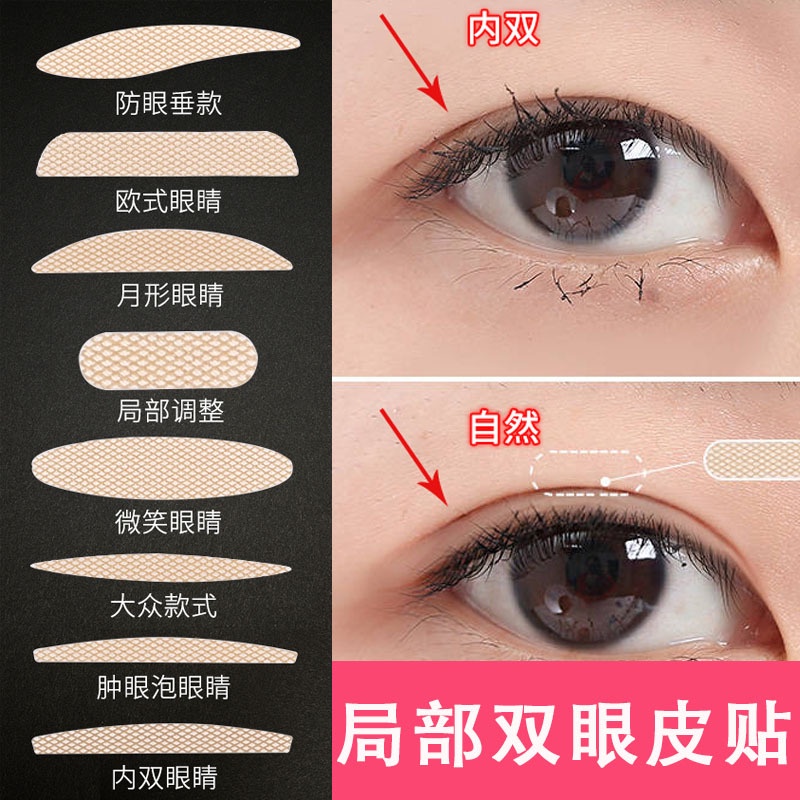 Lace double eyelid stickers local stickers become sticky mesh non ...
