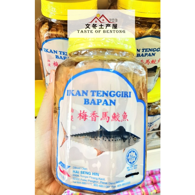 Bapan TENGGIRI Fish 梅香马肖鱼 550gram Mui Hiong Salted Fish Pangkor Island ...