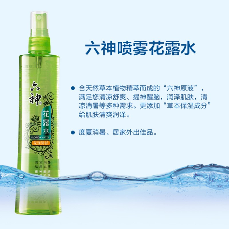 Liu Shen Fragrance Florida Water Spray 六神花露水喷雾 180ml | Shopee Singapore