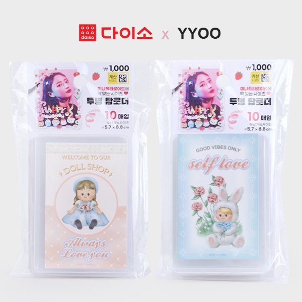 Daiso (10PCS) Mini Toploader For Photocards, Poca Size / 35pt Including ...