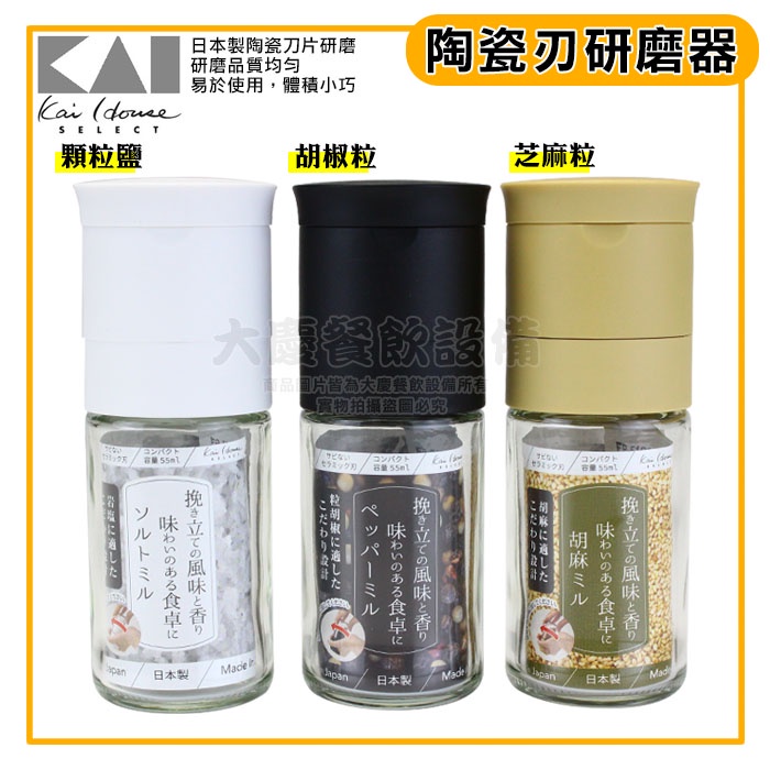 Made In Japan Shellfish Ceramic Blade Grinder Pepper Granules Salt ...