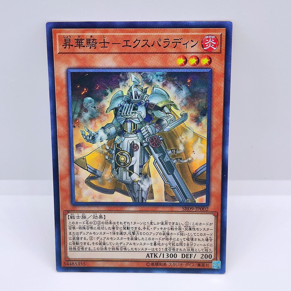 YGO YuGiOh Card SR09-JP002 | Sublimation Knight | Japanese OCG | Shopee ...