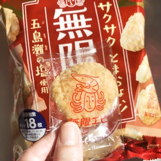 Kameda Mugen Ebi Infinity Prawn Rice Cracker Bundle Crispy Prawn ...