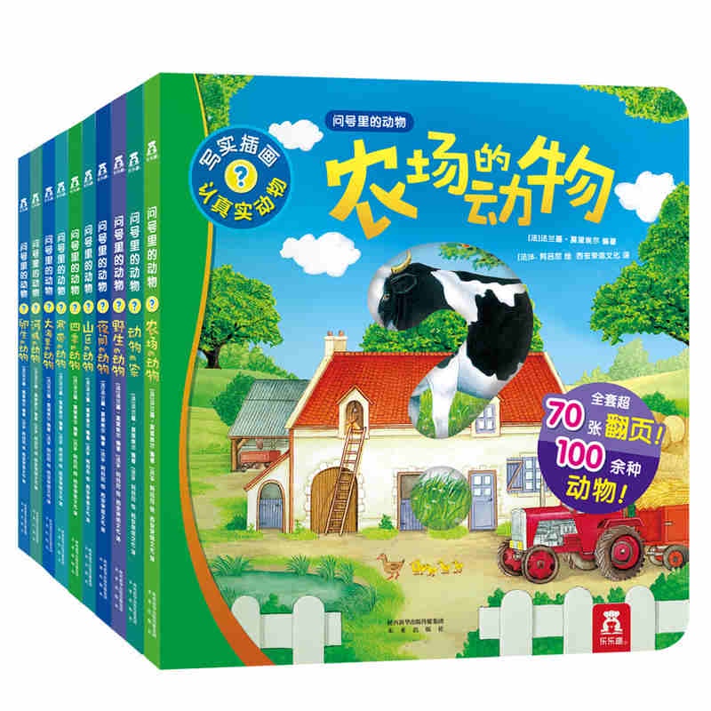 All 10 Volumes French Introduction Fun Popular Science Flip Book Pop-up ...