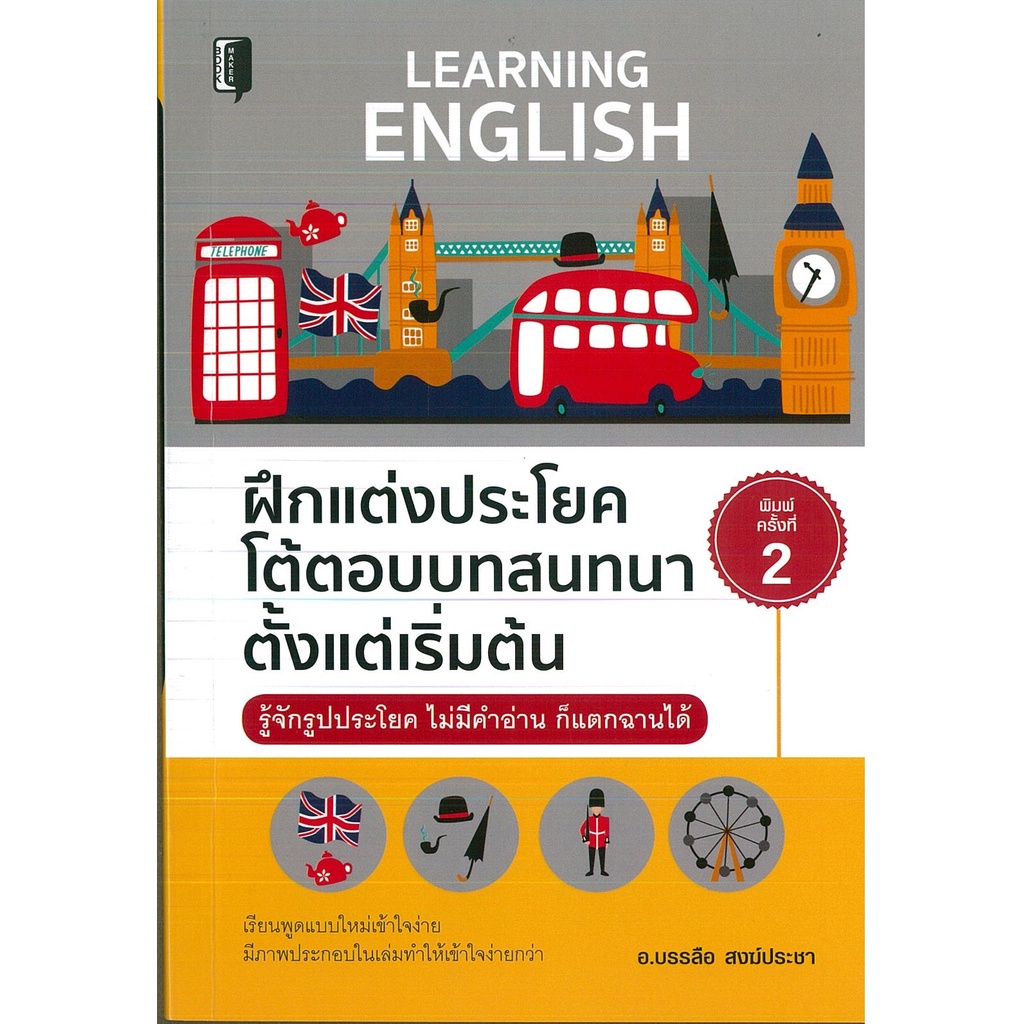 PAILIN Book Practice Writing Sentences Interactive Conversations From ...