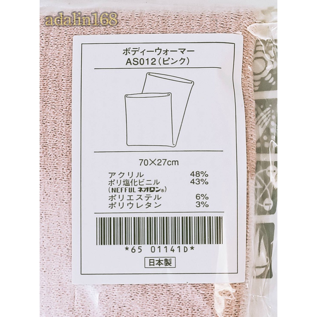 NEFFUL Lightweight Body Protection AS012 Nimelon Negative Ion AS012 ...