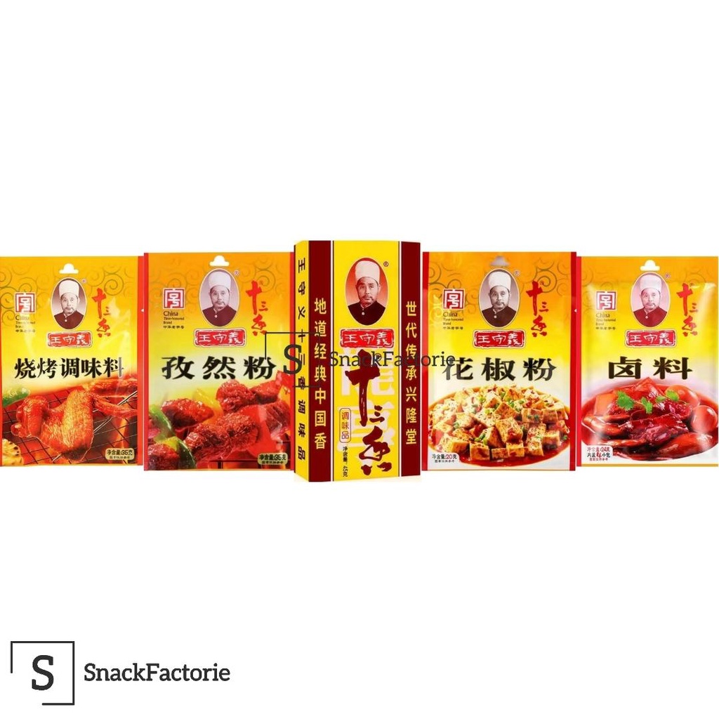 王守义系列 十三香麻辣鲜 孜然粉 卤料 烧烤调味料 调味料 WSY Series Thirteen Spices Powder Cumin ...