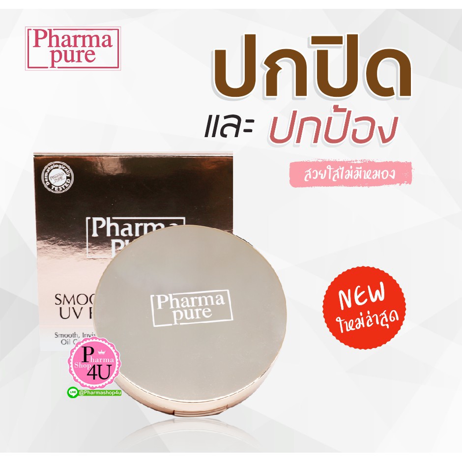 Pharma pure Smooth and Radiance Powder SPF 50 12g Puff To Cover ...