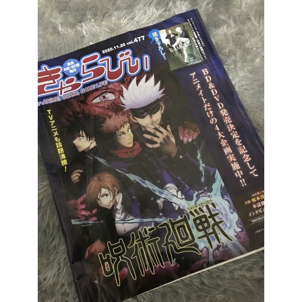 Jjk Magazine (booked) | Shopee Singapore