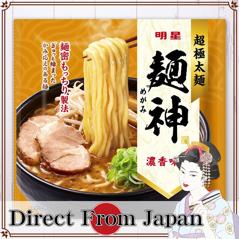 Myojo Foods Megami Miso Flavor Ramen Bag - Extremely Thick Curly Noodle ...