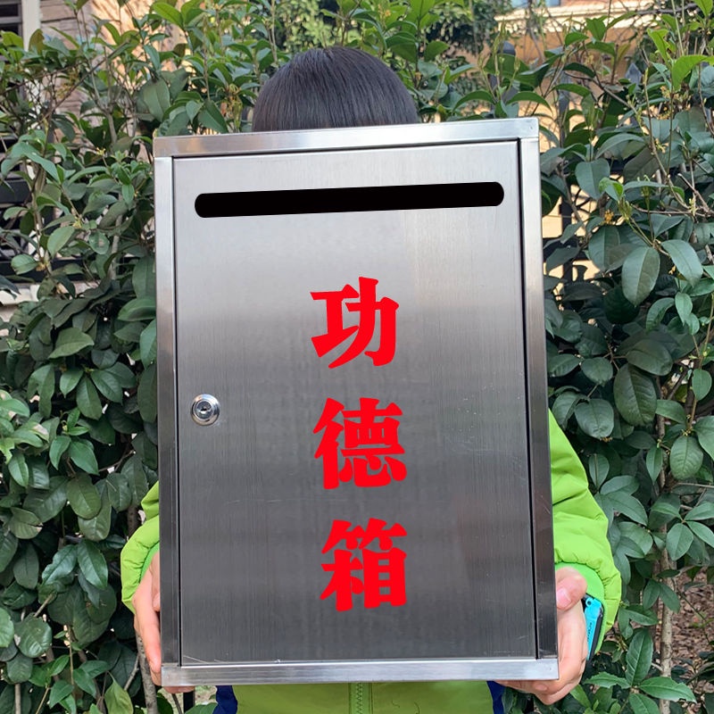 Stainless Steel Wall-Mounted Music Donation Box with Lock Compassion ...