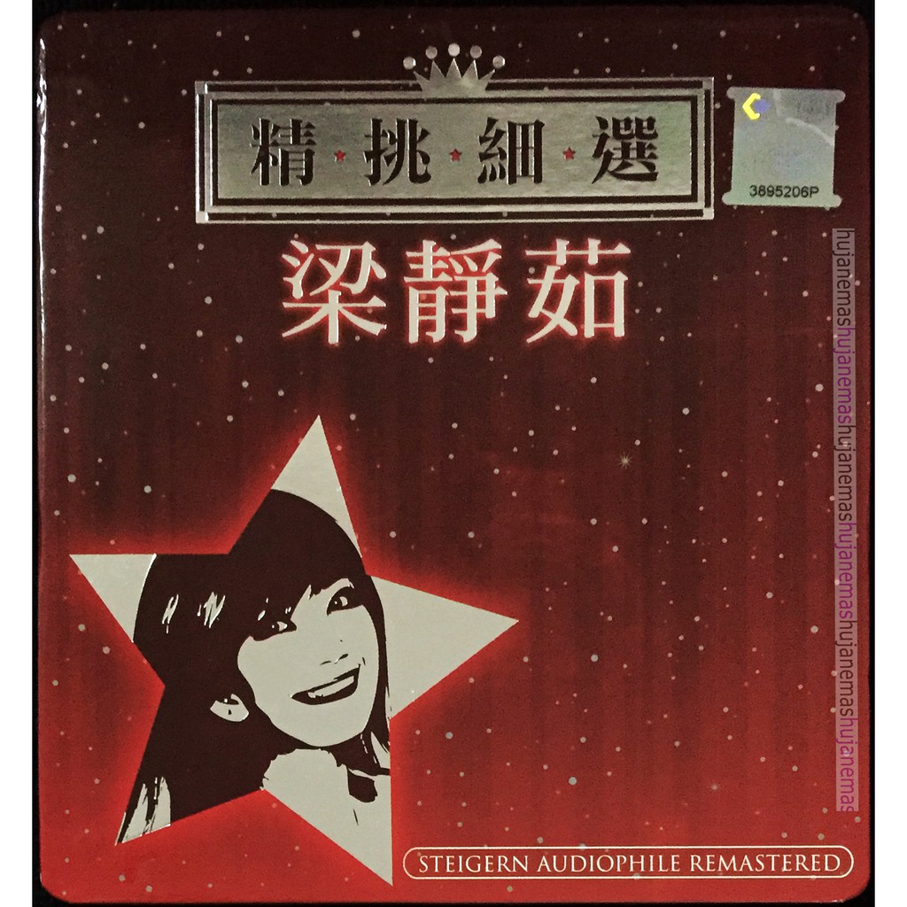 FISH LEONG 梁靜茹 - 精挑细選 2013 ROCK RECORDS SUPER DELUXE STEIGERN ...