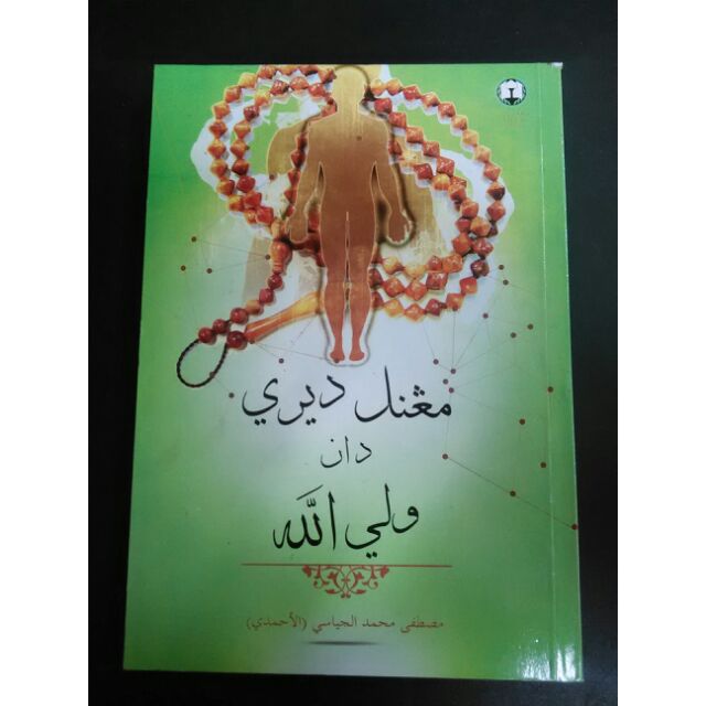 Knowing Yourself And Guardian Of allah jawi Version | Shopee Singapore