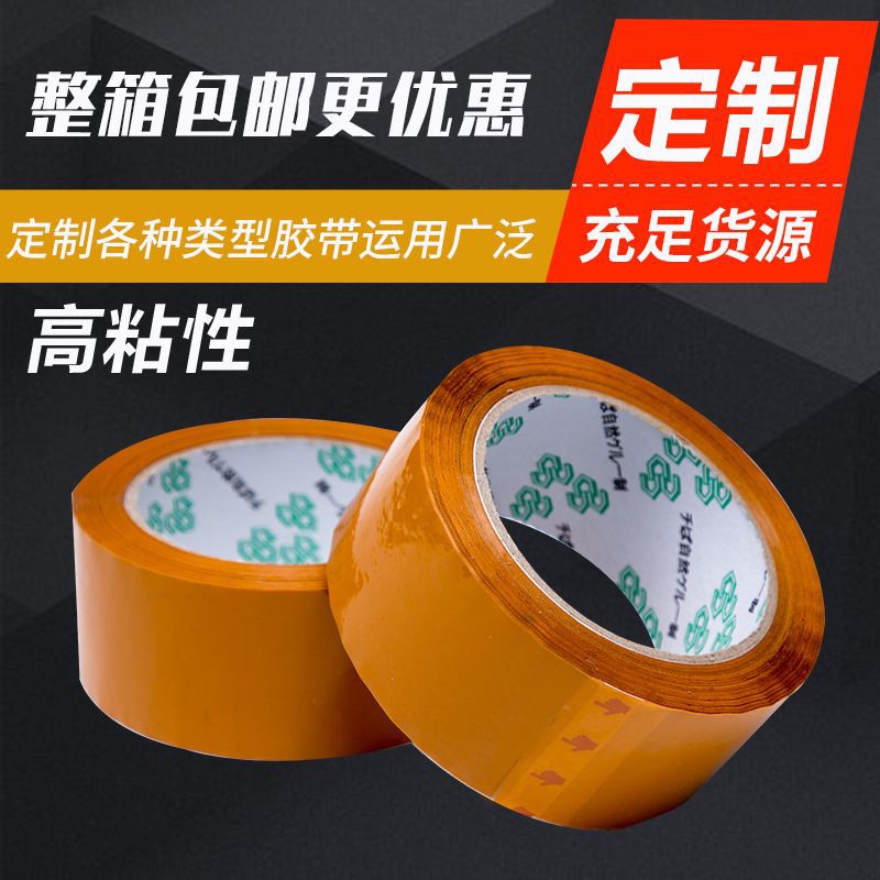 YELLOW TAPE 48MM X 100M / PACKING TAPE/ 膠紙 / 膠紙 / 膠帶 suitable using for ...
