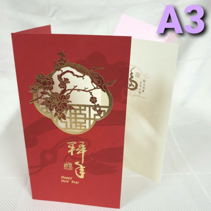 [GC 13] Greeting Card | Gift Card | Chinese New Year Card | CNY Card 新年 ...