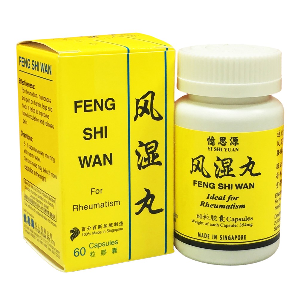 YSY yishiyuan Feng Shi Wan 60’s 憶思源风湿丸 for rheumatism numbness and pain ...