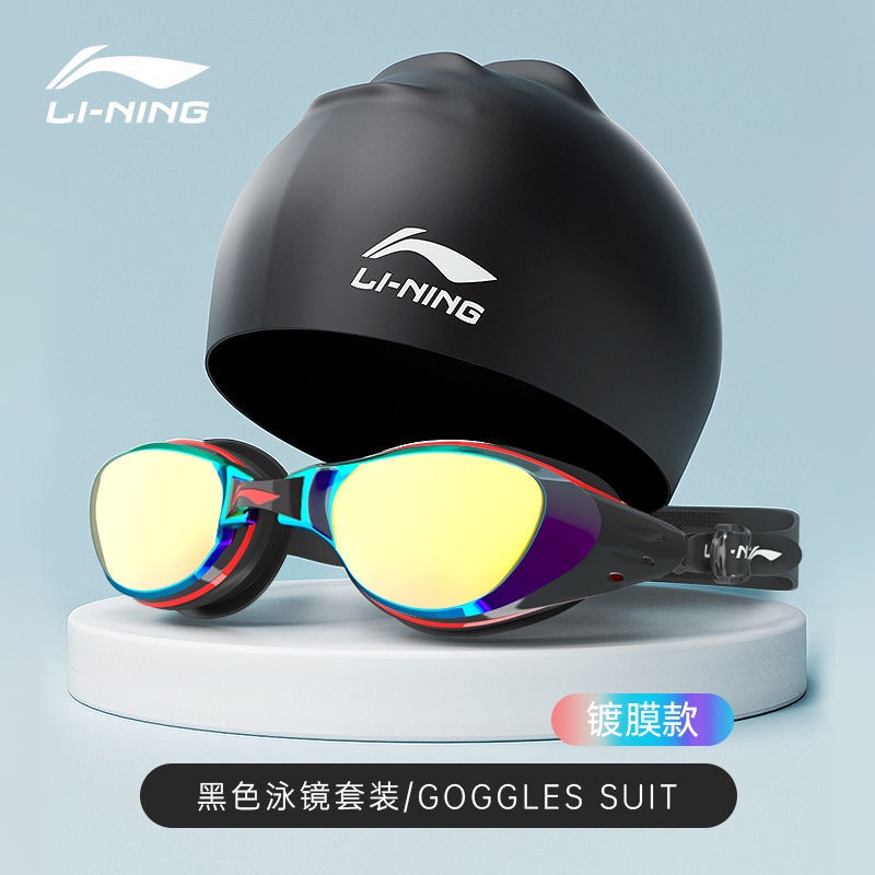 Li Ning swimming goggles waterproof anti-fog HD myopia large frame boys and girls swimming ...