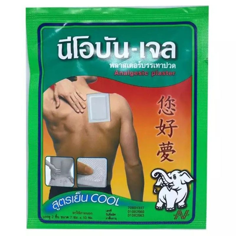 [SG INSTOCKS] Neobun Gel Analgesic Menthol Plaster 7x4cm / Back Pain ...
