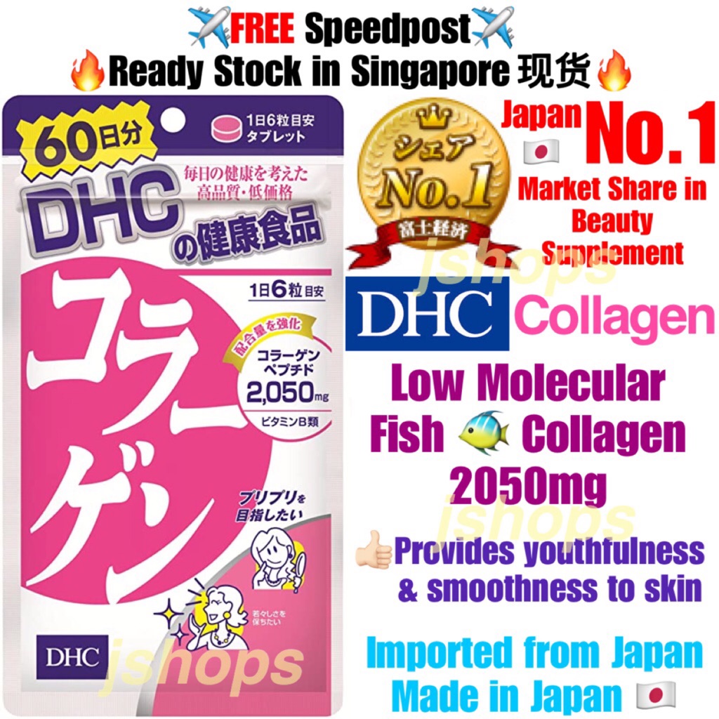 【Ready Stock】DHC Collagen 20 / 60 Days Value Pack - 120 / 360 tablets ...