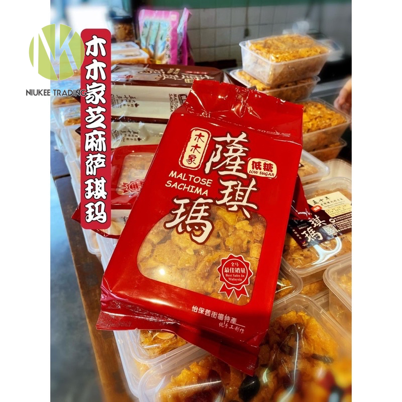 木木家 【Ipoh Famous】Biscuit Sakima Ipoh Traditional Less Sweet Maltose ...