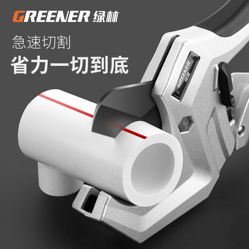 Greener PPR Pipe Scissors Water Pipe Scissors Pvc Quick Cut Ppr ...