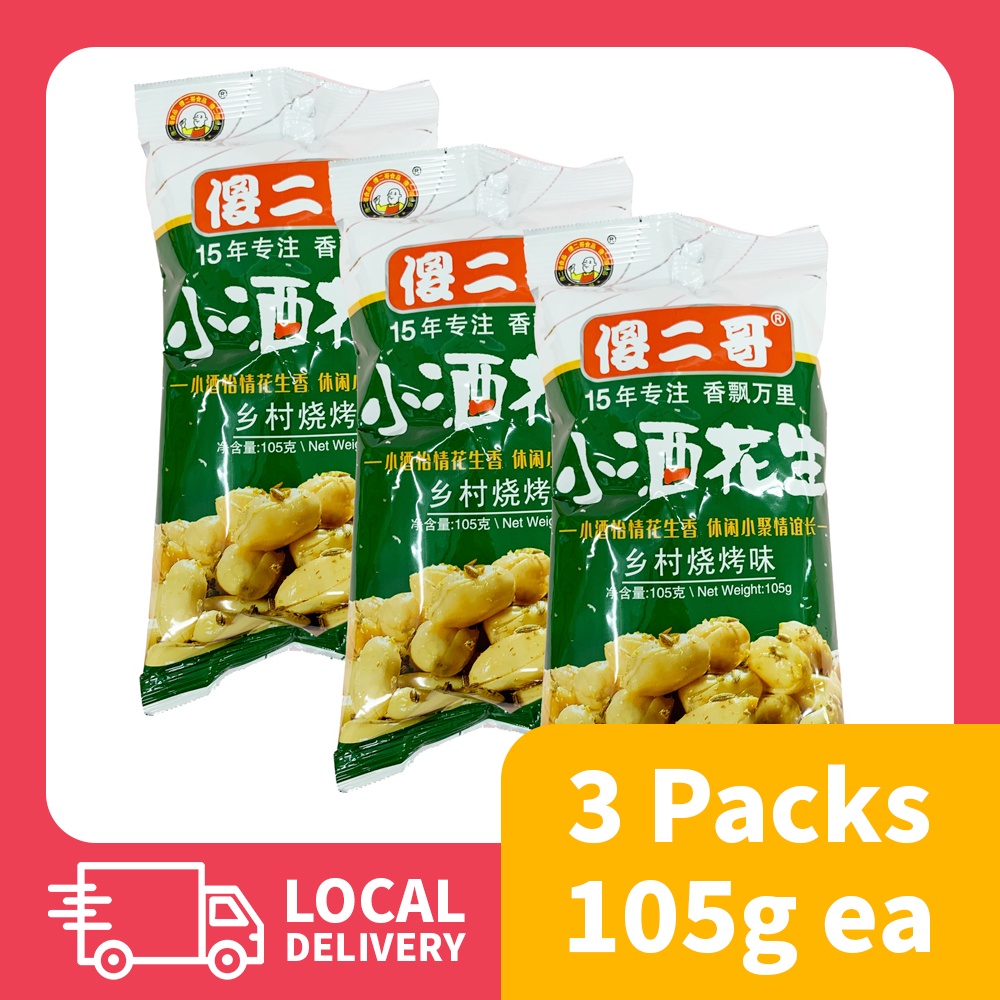 Sha Er Ge BBQ Peanuts 3x105g 傻二哥小酒花生乡村烧烤味 3x105g | Shopee Singapore