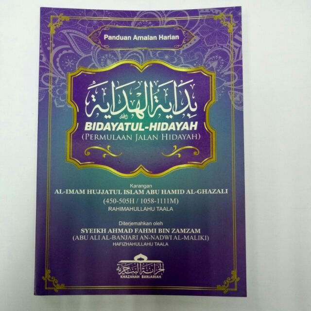 Bidayatul Hidayah- The Beginning of the Hidayah Path (Rumi's Writing ...