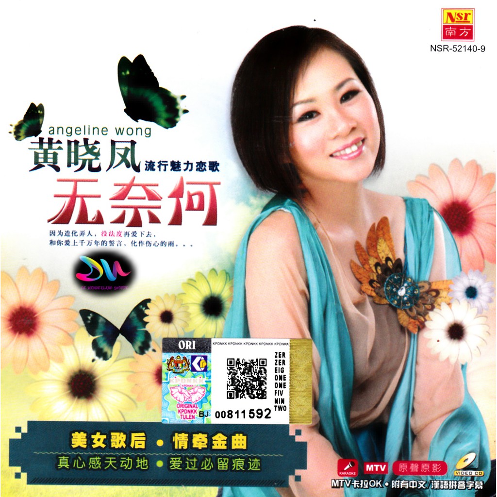 ANGELINE WONG 黄晓凤 流行魅力恋歌 VOL.1 MANDARIN VCD KARAOKE MTV | Shopee Singapore