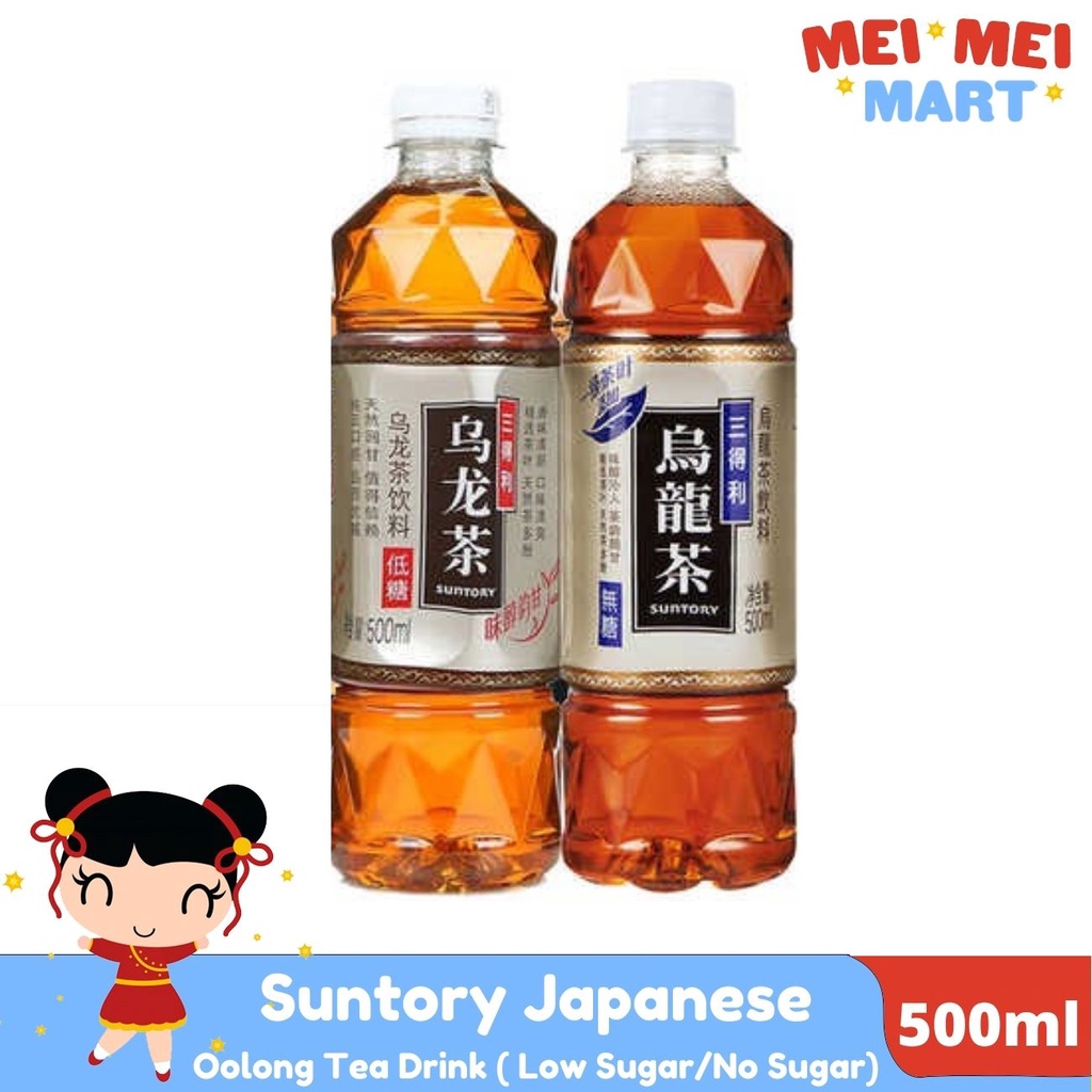 Suntory Japanese Low Sugar No Sugar Sugar free Oolong Tea Drink 500ml | Shopee Singapore