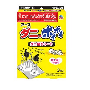 ARS Dust Mite Trap 3 Sheets Pack | Shopee Singapore