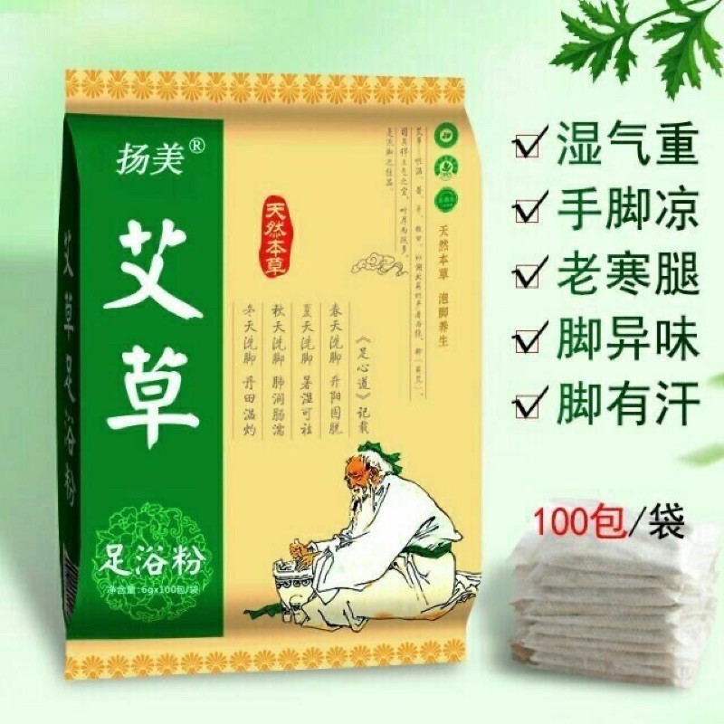 Yangmei foot bath Powder One Pack Contains 100 Sachets 600g herbs foot ...