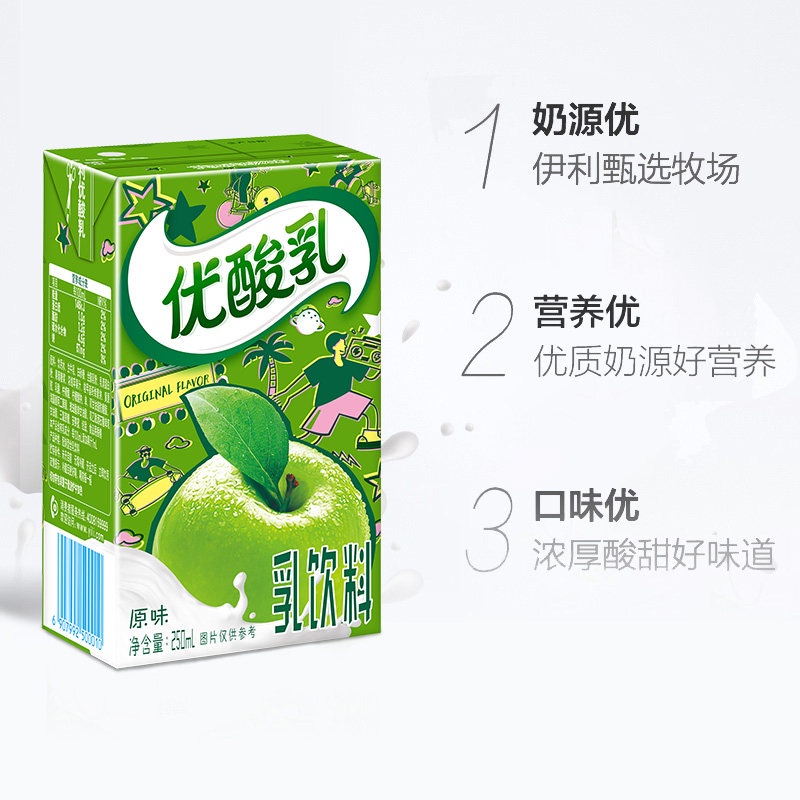Yili Youngfun Milk Flavoured Drink 伊利优酸乳 250ml | Shopee Singapore