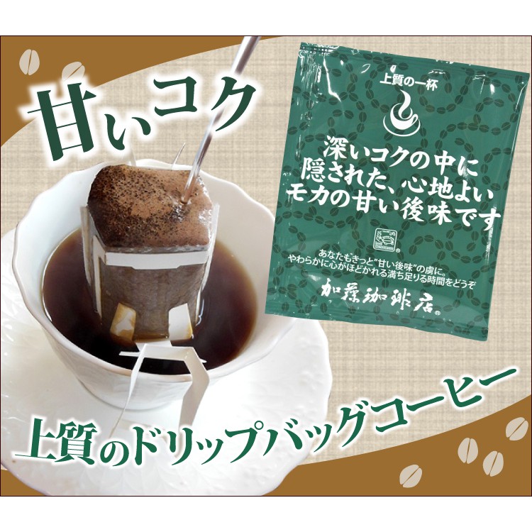 [Kato Coffee] aromatic coffee drip pack 8g made in the coffee history ...
