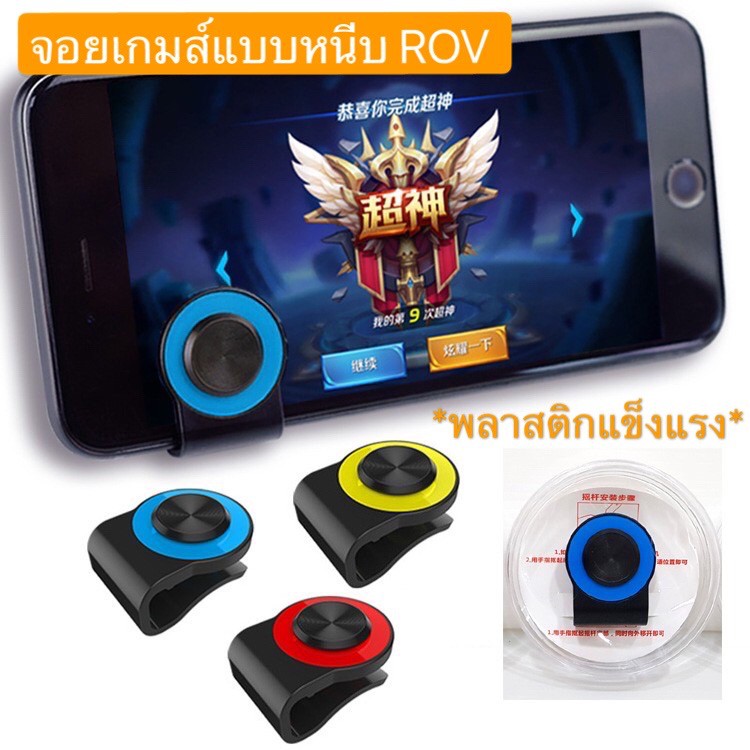 Foldable Clamp Game Joystick ROV Vacuum Push Mobile | Shopee Singapore