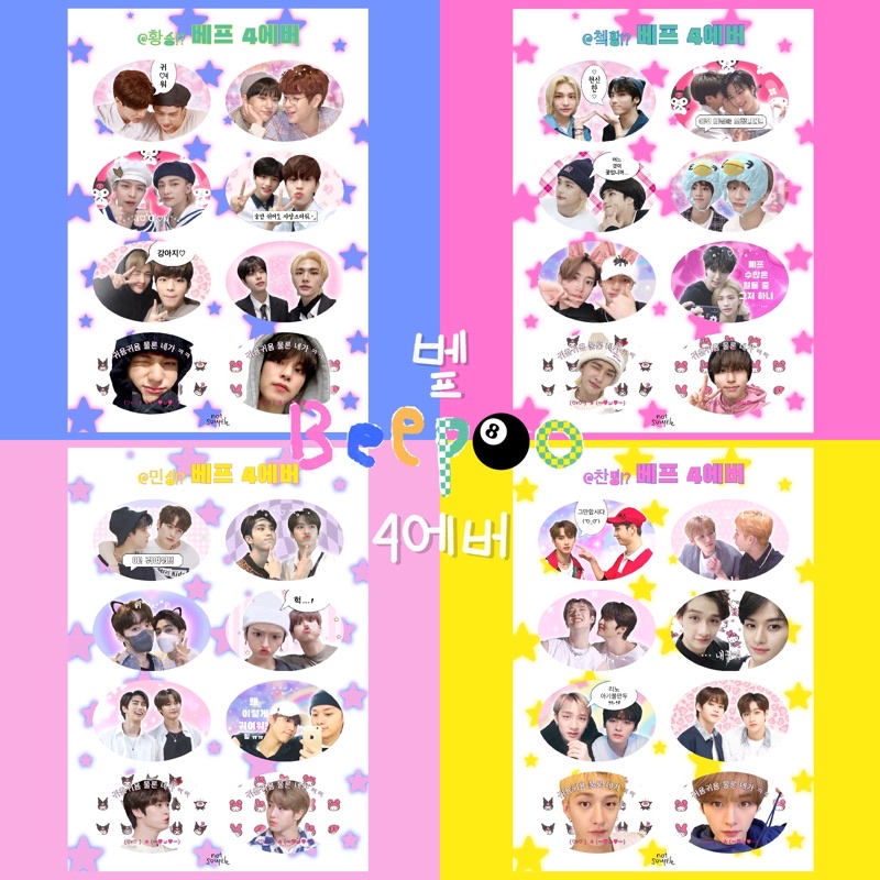 Notsouffle - Stray Kids beepoo stickers | Shopee Singapore