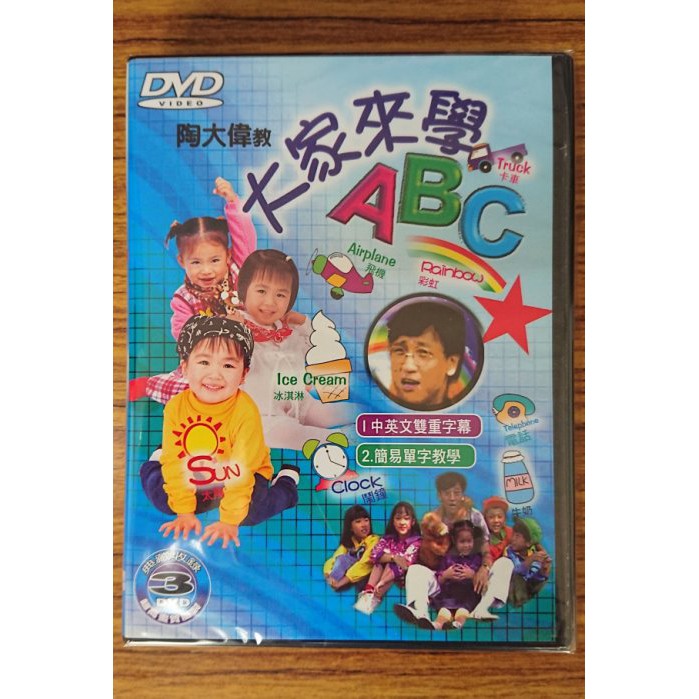 Tao Dawei Teaches Everyone To Learn ABC Three-Piece DVD – Chinese ...