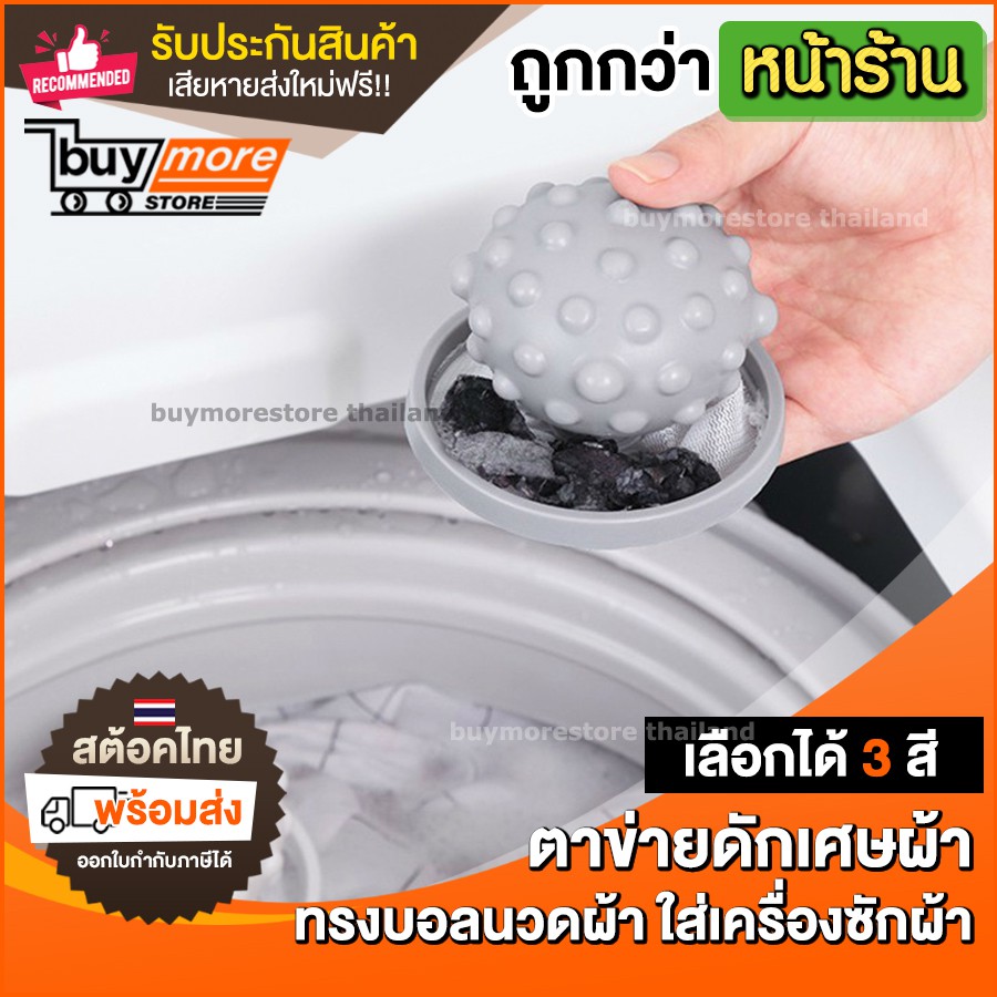 Rag Filter Net Dirt Bag Put In The Washing Machine Laundry Ball Dust ...