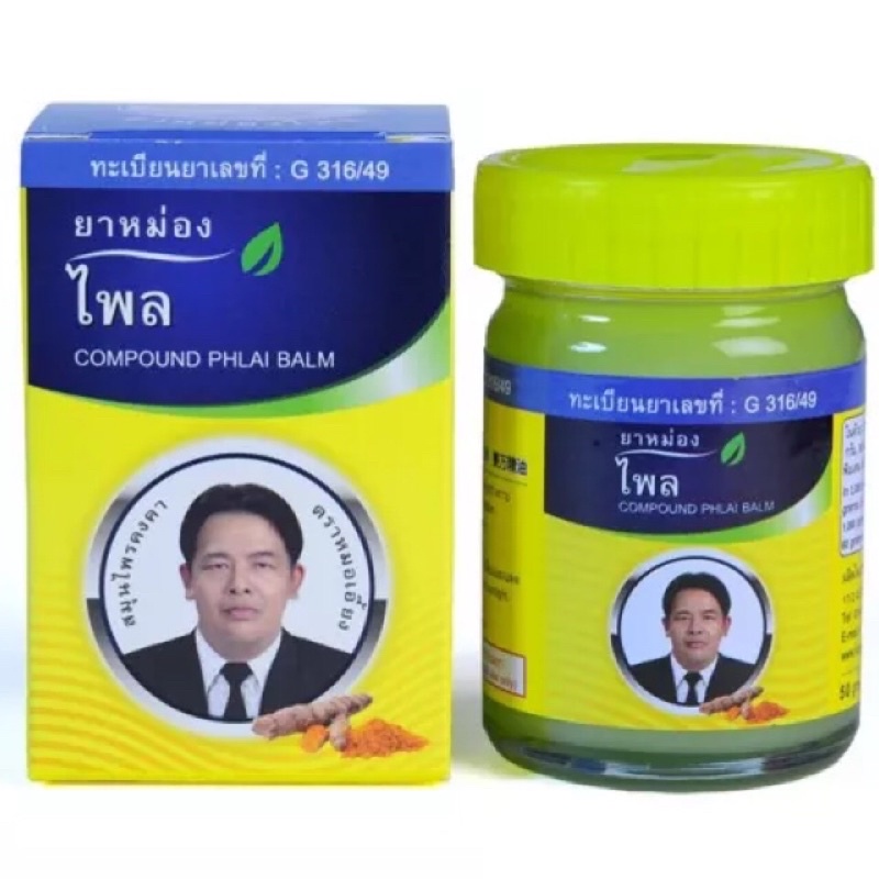 Plai Balm Mor Eiang Brand Most Hot Smell 50 G Jar (1 Jar) | Shopee ...