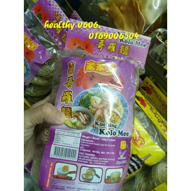 Kuching famous Kolo Mee 古晋哥罗面了 (NON HALAL) | Shopee Singapore