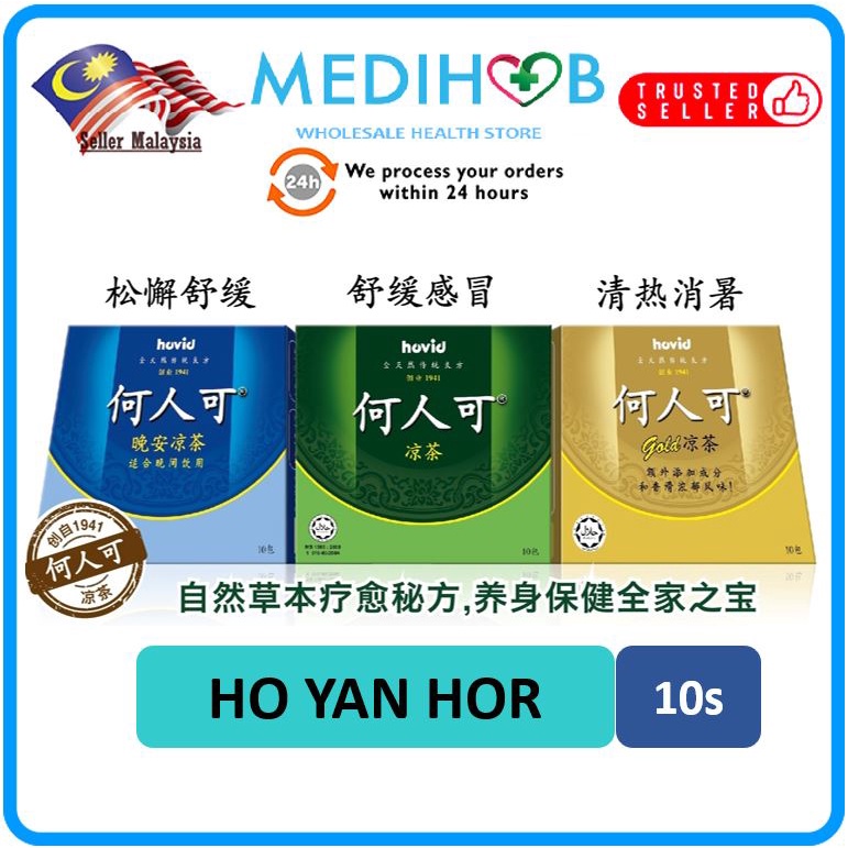Ho Yan Hor 何人可凉茶 (原创凉茶/晚安凉茶/凉茶) | Shopee Singapore