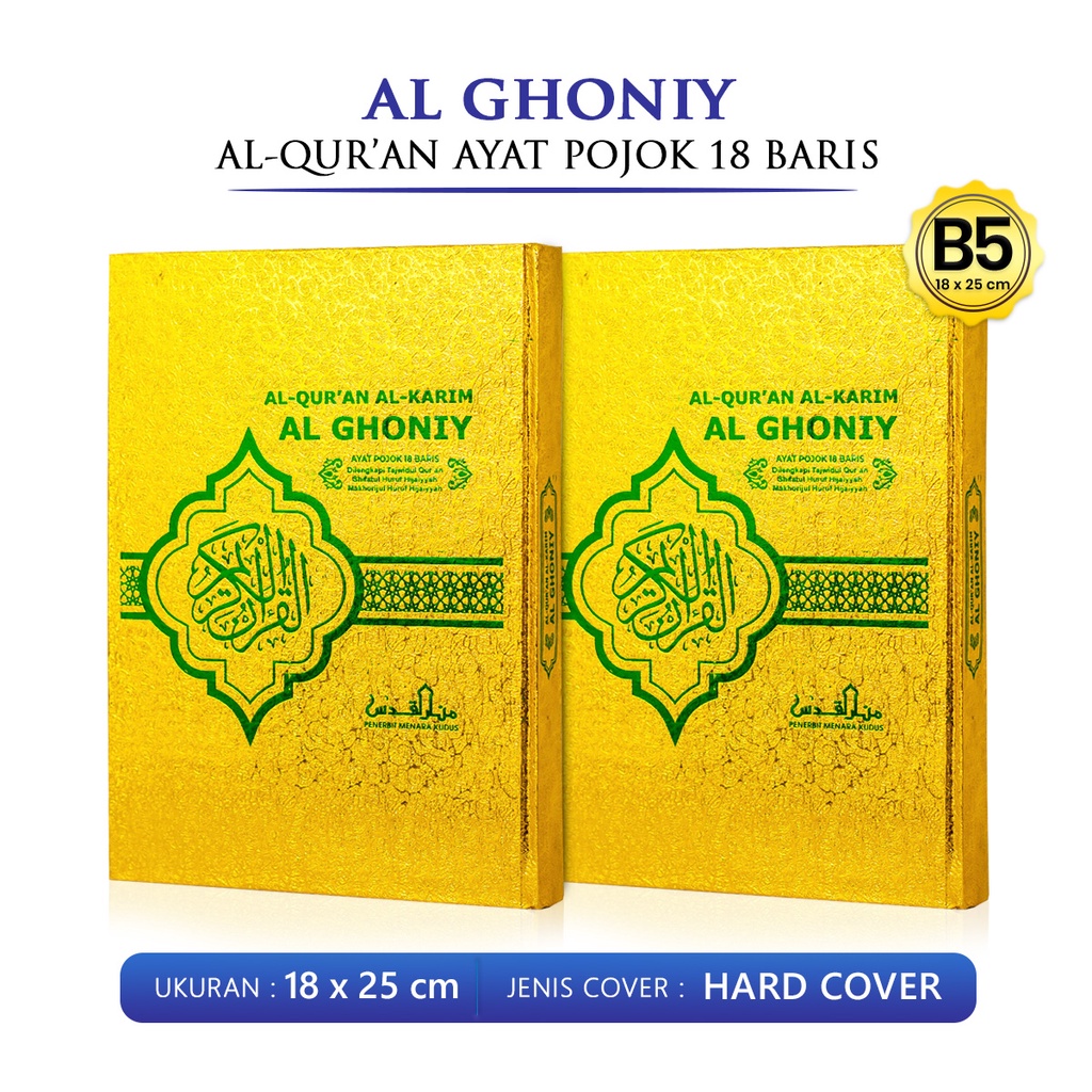 Golden Large Al Quran Al Karim Al Ghoniy Non-Translated Quran Verse ...