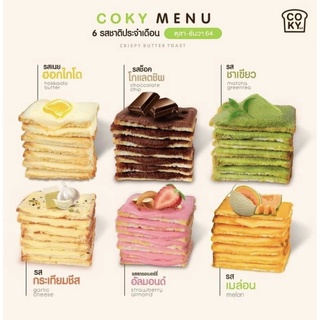 [65g pack] Halal Thailand COKY Crispy butter toast strawberry/ matcha ...
