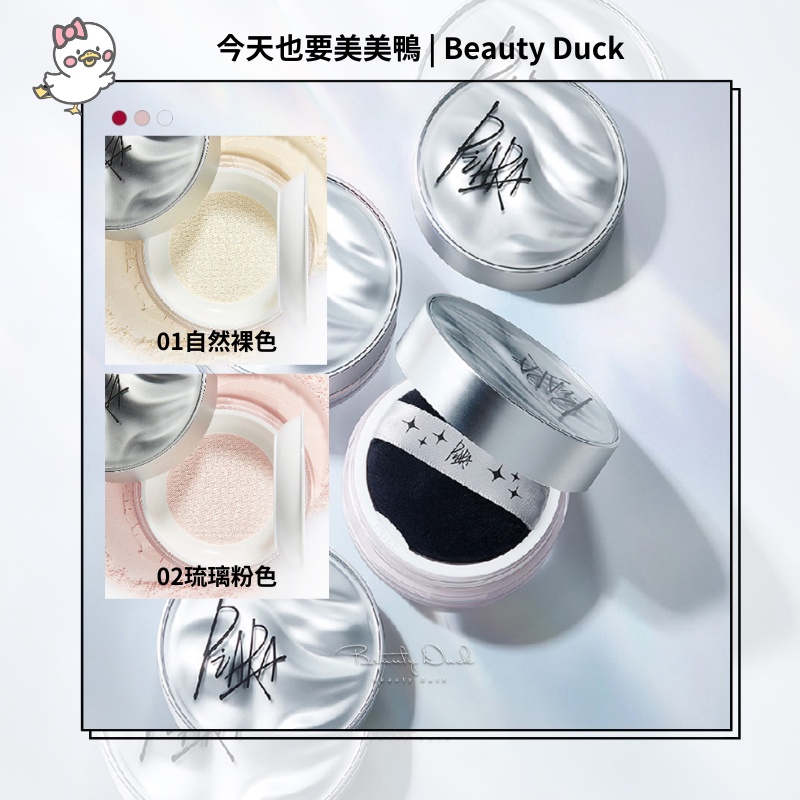 Pure Desire Loose Powder (๑' '๑) Piara Lock Makeup With Me 6g | Shopee ...