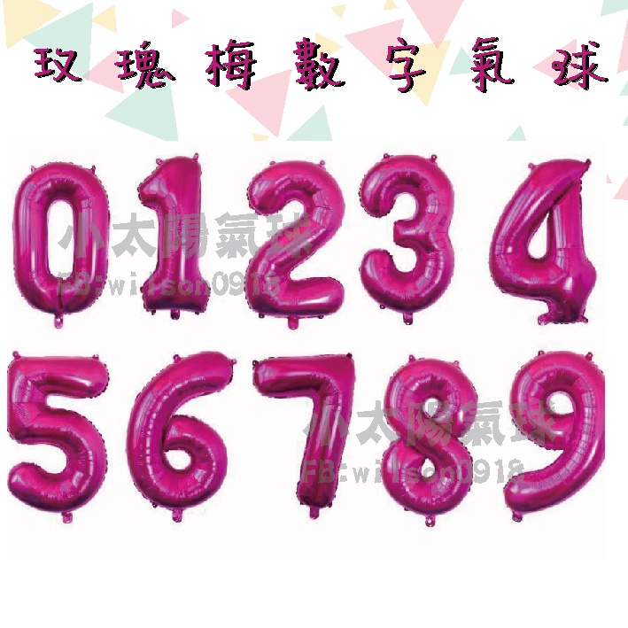 -Taiwan Pink Number Balloon 16 32 40 Inch Peach Color American Version ...