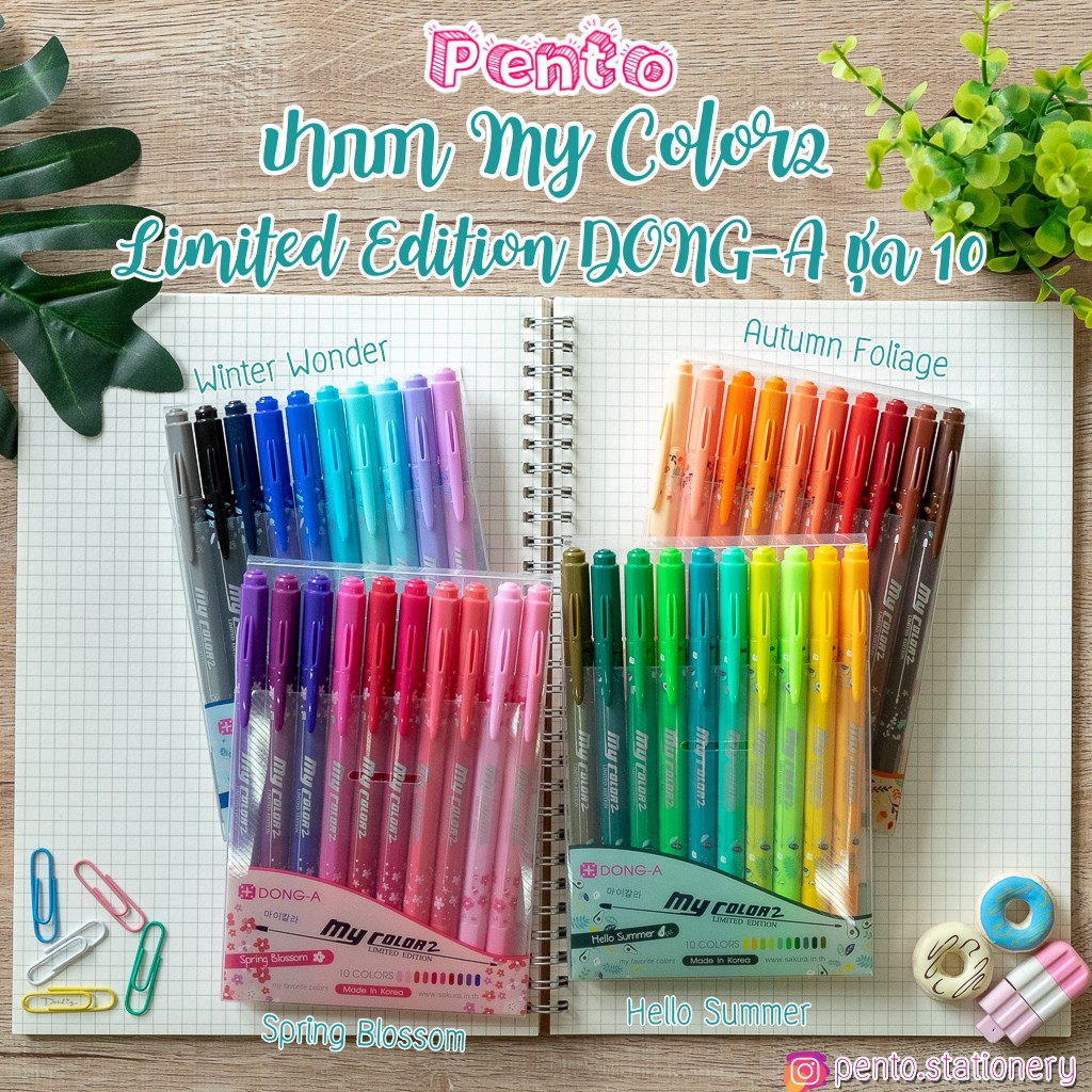 Pento My Color2 Pen Limited Edition DONG-A Set Of 10 Colors | Shopee ...