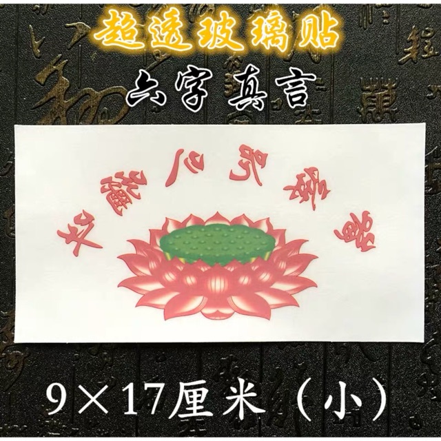 Super Transparent Glass sticker Window sticker Car sticker Six ...