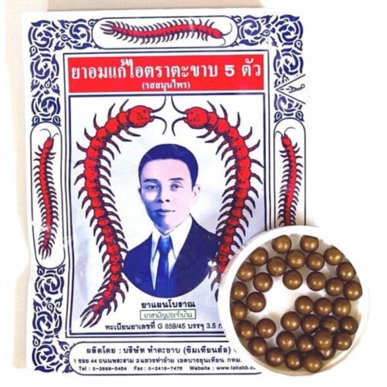 Takabb Thai centipede cough lozenges package (cough and sore throat ...