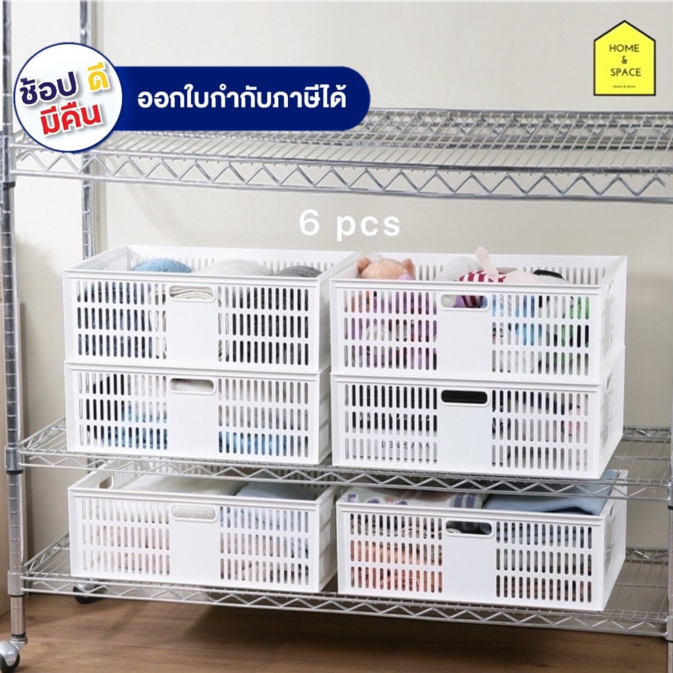 Multipurpose Basket Square Storage Model DT-41 (Pack 6 Pieces) | Shopee ...