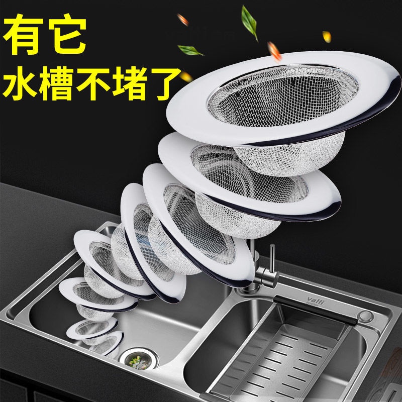 Kitchen Sink Garbage Filter Mesh Wash Basin Funnel Dish Stainless Steel ...