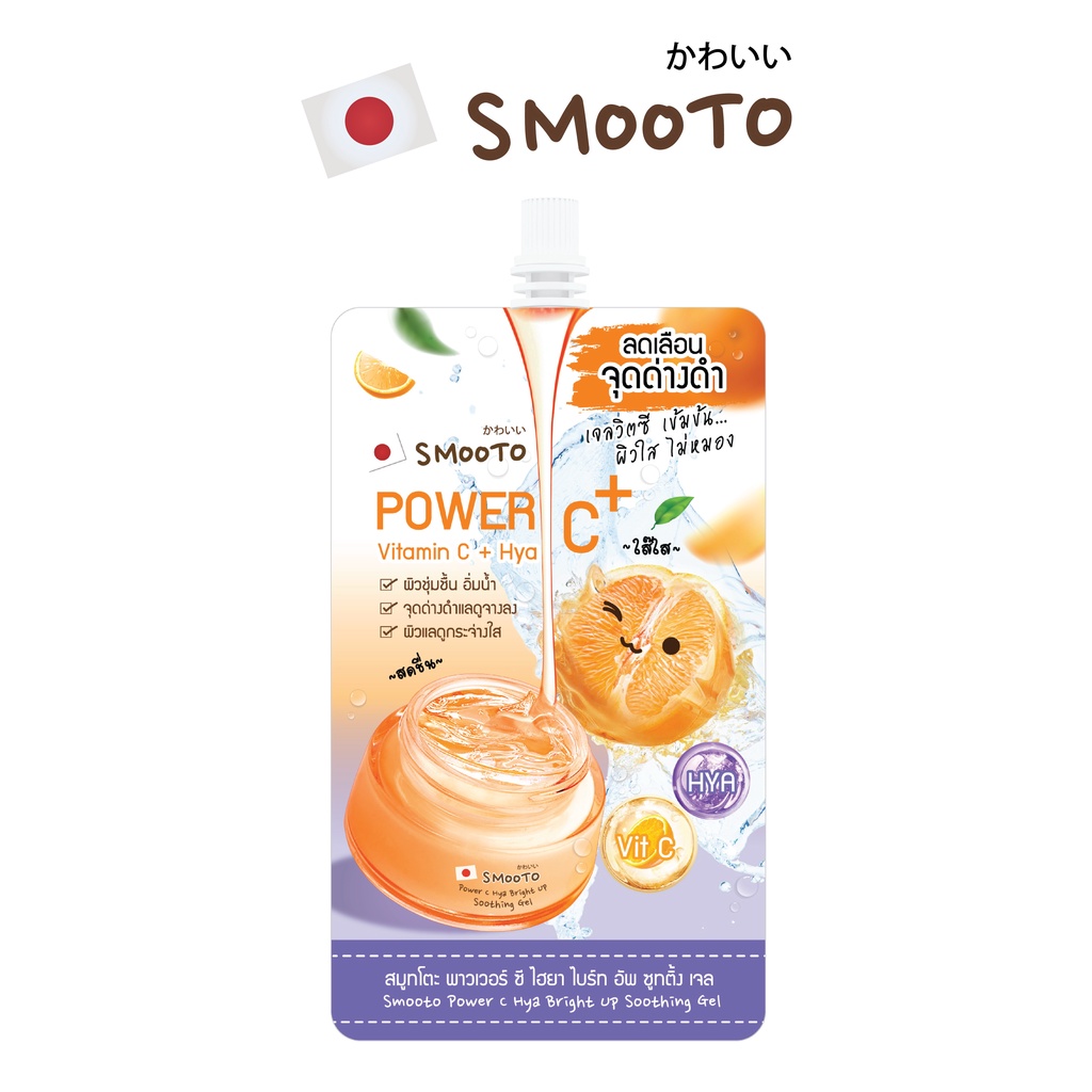 Smooto Power Sea Hyaluronic Bright Up Soothing Gel (SMT113/Sachet ...